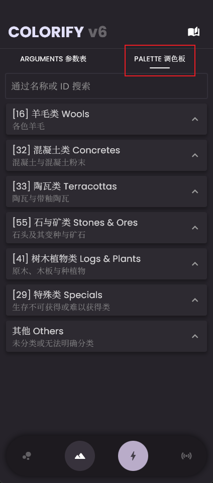 像素画使用教程 - Colorify Docs