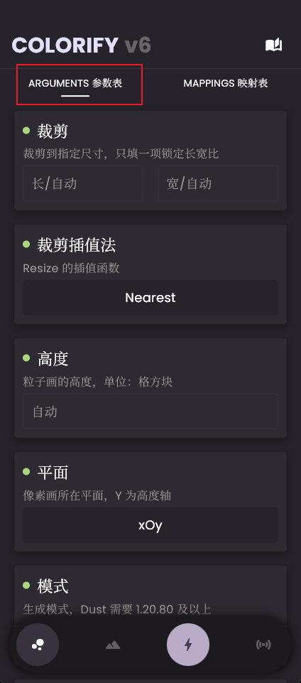 粒子画使用教程 - Colorify Docs